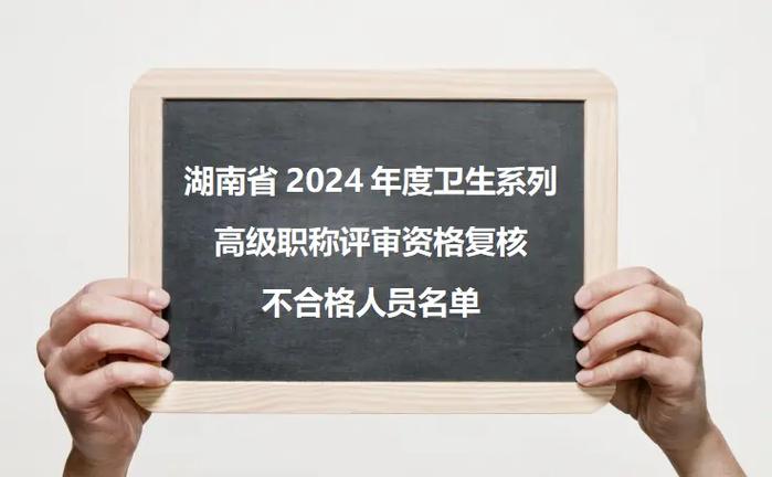 湖南省卫生高级职称报名时间图标