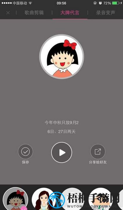 如何用酷音铃声图标