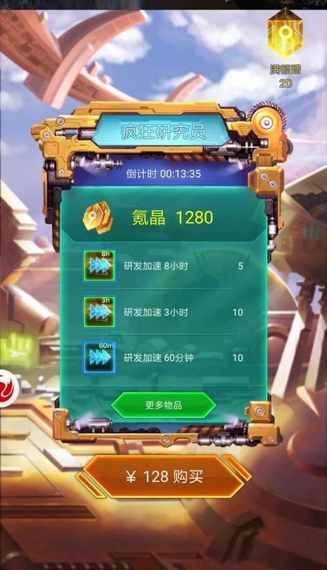 银河战舰礼包图标