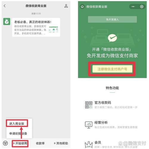 二合一二维码怎么申请缩略图