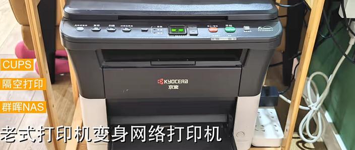 打印机改网络打印机图标