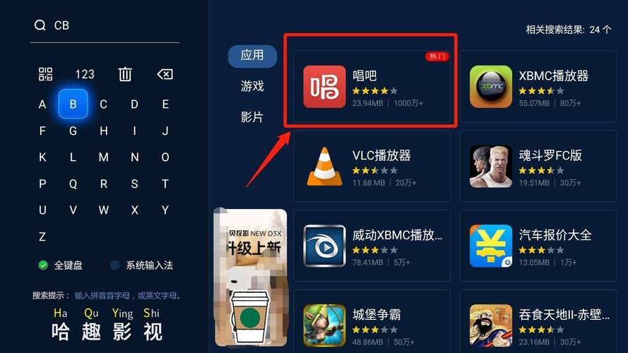 电视怎么设置默认桌面截图