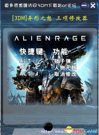 异形之怒修改器图标