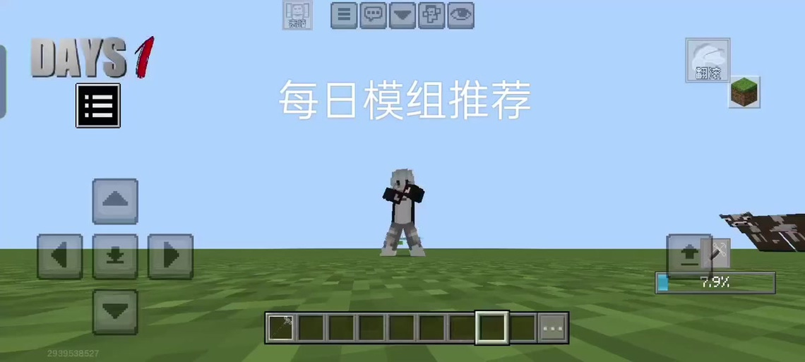 我的世界如何把模组送给好友图标