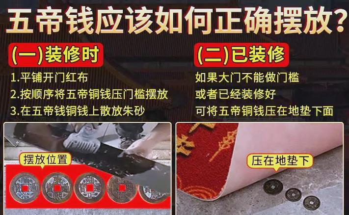 门口放钱正确图片图标