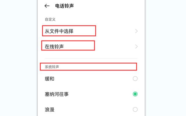 vivo手机如何给一个人单独设置铃声图标