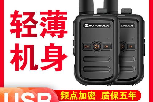 摩托罗拉迷你对讲机怎么调频图标