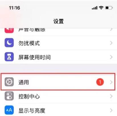 苹果12掉电太快怎么办截图