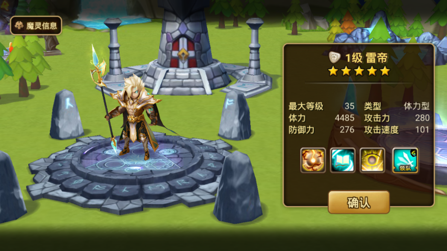魔灵召唤有国服吗图标