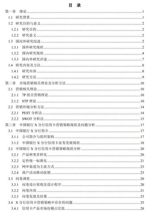 论文范文参考图标