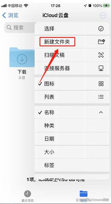 手机怎么设置文件夹图标