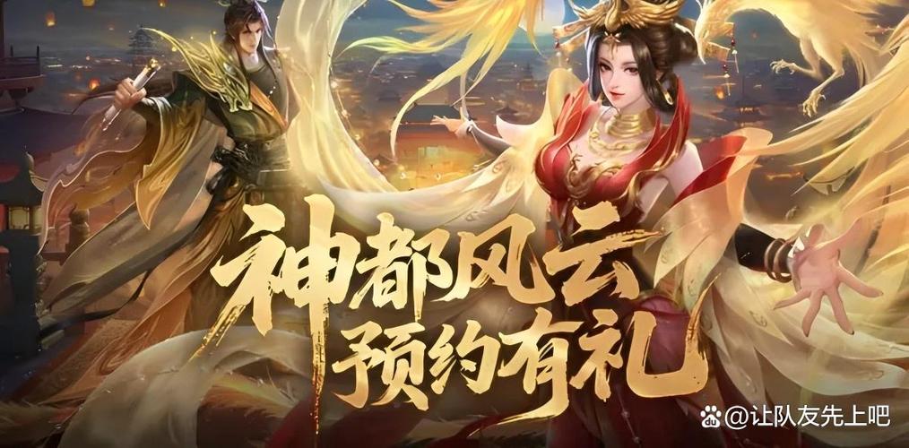 魔域怎么飞升成神任务图标