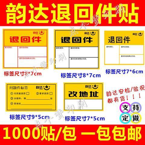 别人给买的快递怎么退截图
