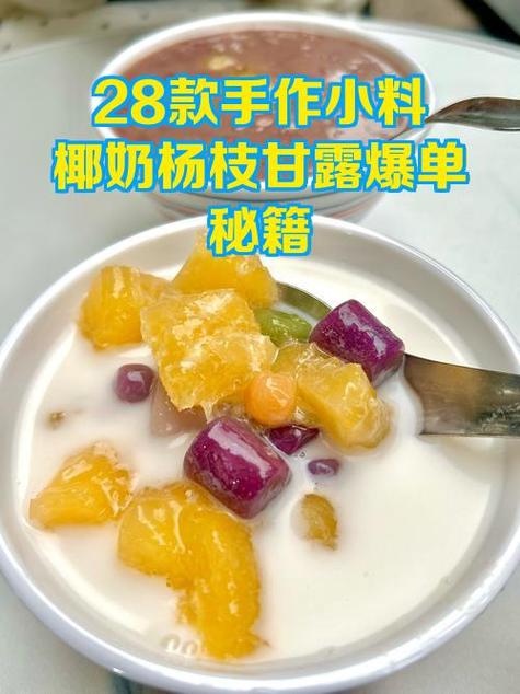 椰子怎么做成椰奶图标
