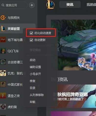 wegame一直正在运行图标