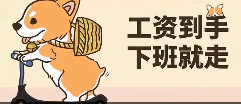 高薪水的工作截图