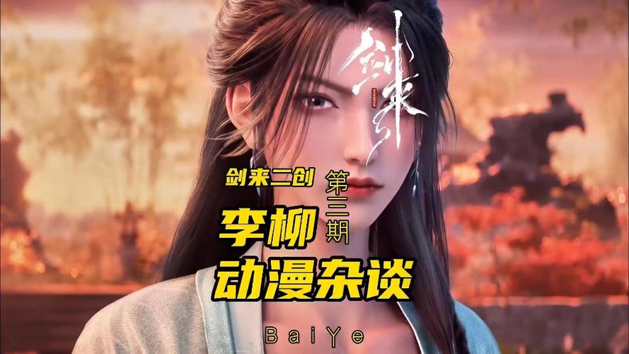 剑来女性角色一览表图标