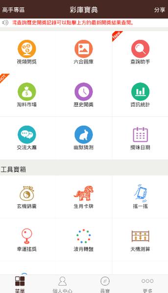 fgh6h宝典软件图标