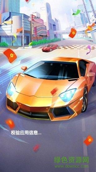 赛车赚钱软件下载截图