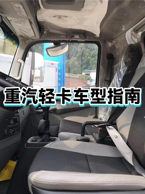 重汽豪沃轻卡4.2米图标