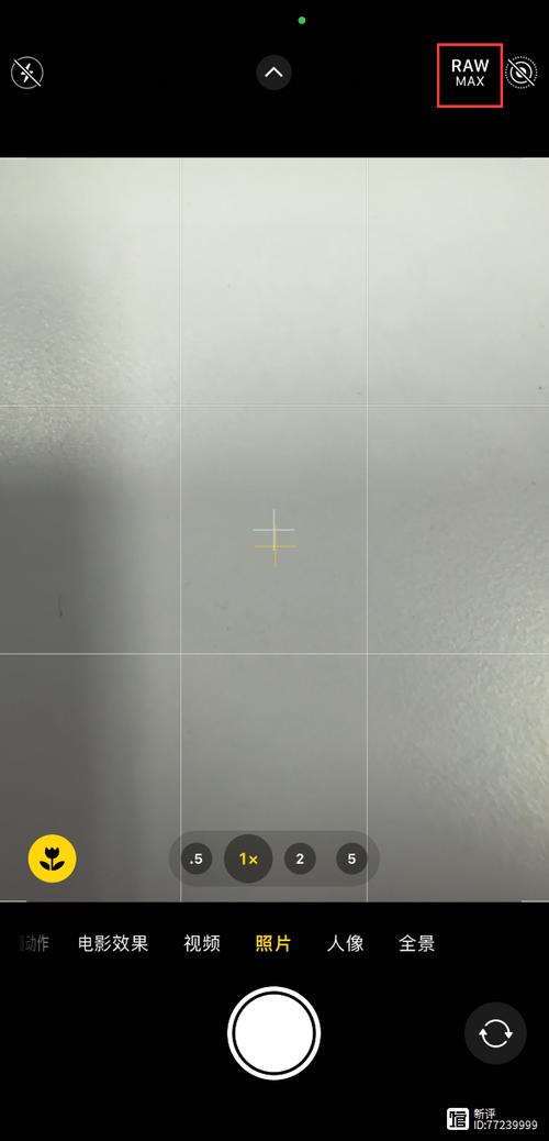 苹果拍照清晰度设置