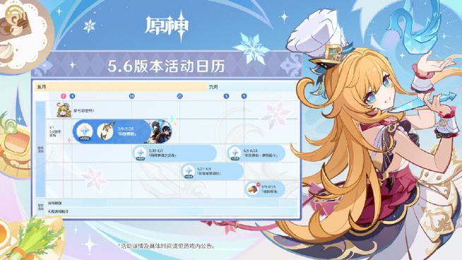 原神5.5版本时间图标