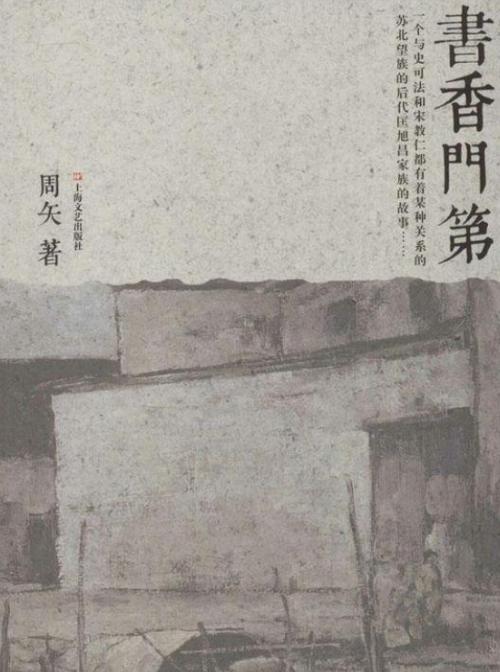 书香门第 言情