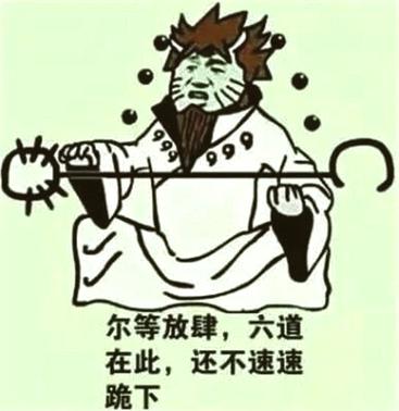 火影忍者 表情包图标