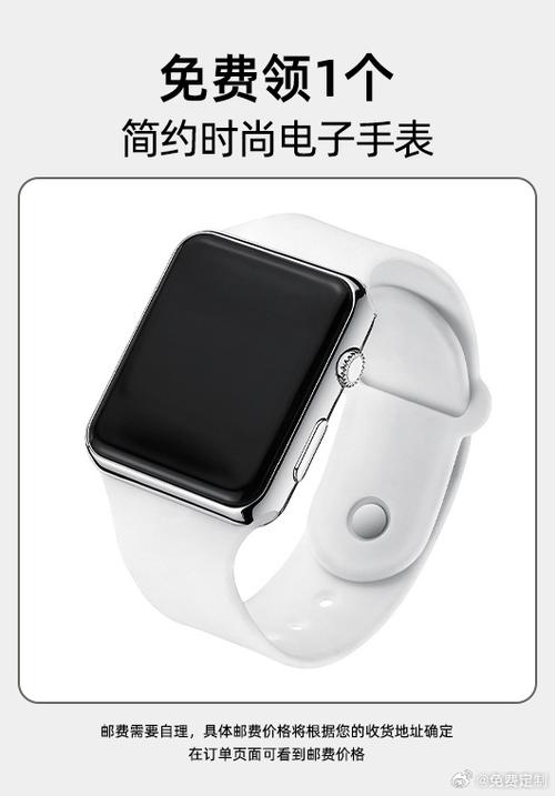免费0元领手表图标