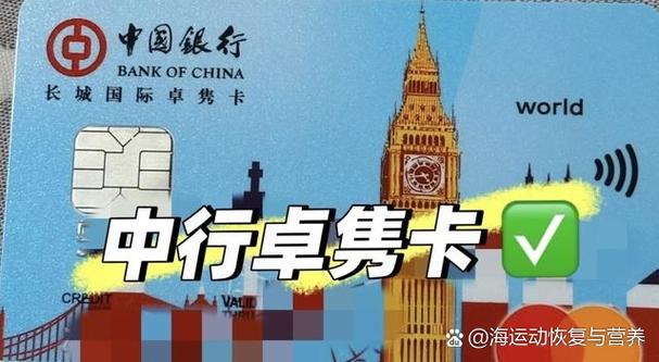 中国银行还款到账时间截图