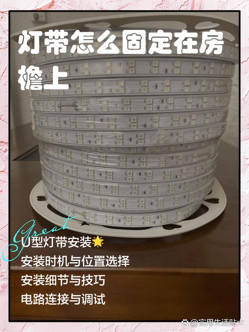 灯带怎么固定图标