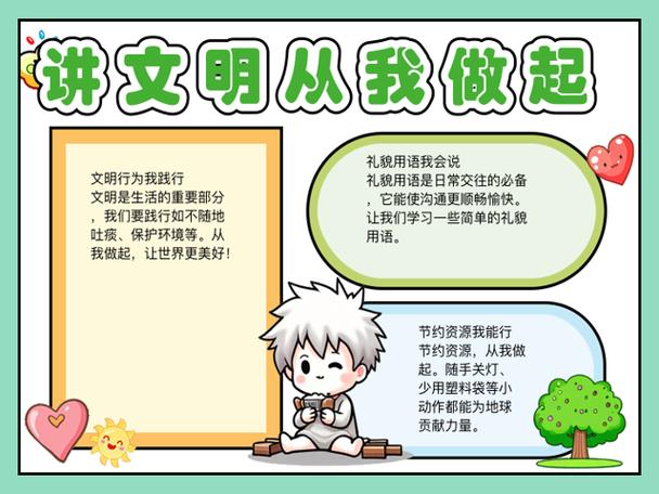 我的文明图标