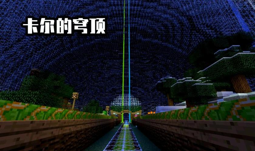 我的世界禁人塔