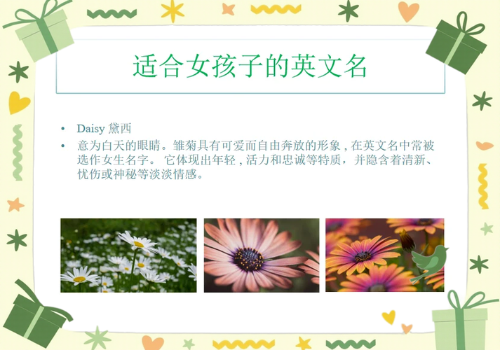 象征自由洒脱的英文名截图