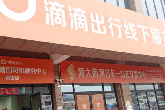 重庆滴滴官方直营店图标