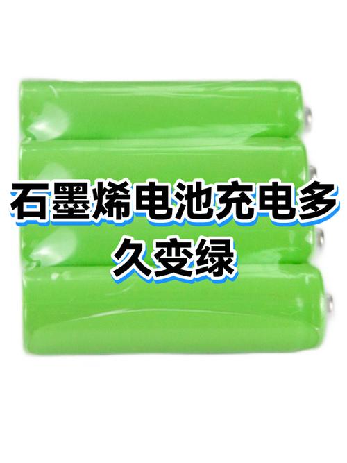 手机电池怎样恢复绿色截图