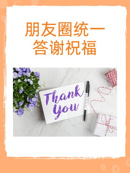 回复新年祝福语的感谢语图标
