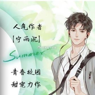 他的软糖又乖又甜全文免费阅读图标