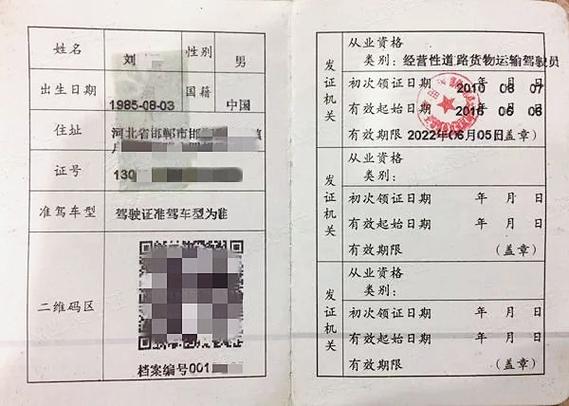 上海零陵路从业资格证换证图标