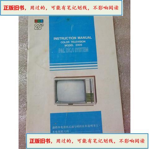 paldk是数字电视吗截图
