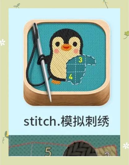 stitch刺绣游戏中文图标