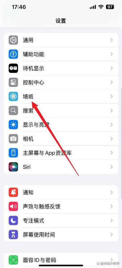 苹果手机如何只更换锁屏壁纸截图