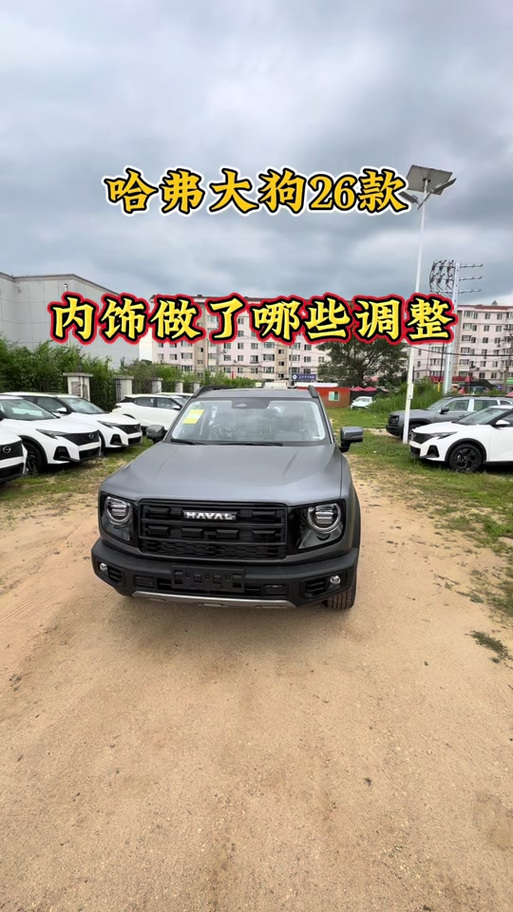 哈弗大狗语音设置截图