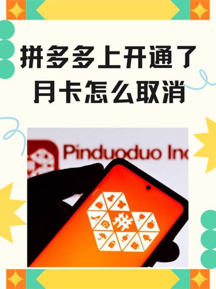 怎样解除银行卡与拼多多快捷支付图标