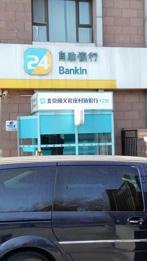 怀柔银座村镇银行图标