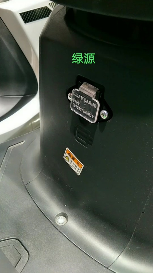 绿源电动车充电器口在哪里图标