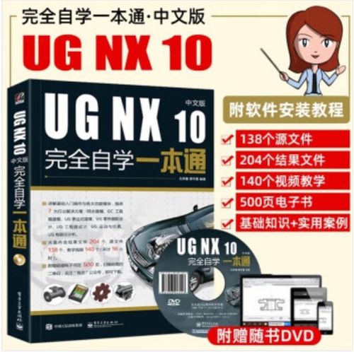 ug10.0教程自学教程图标