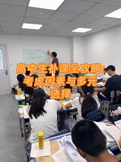 高中怎么样补课最有效图标