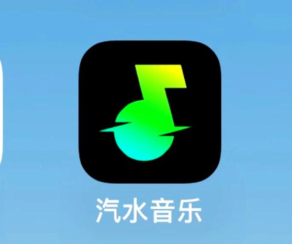 2026汽水音乐免费听图标