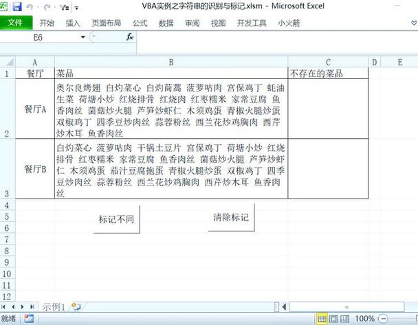 excel字符串比较函数图标
